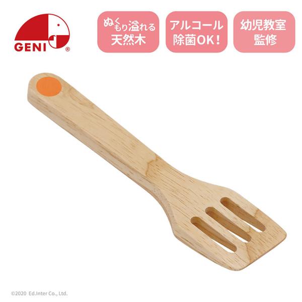 選んで集めてお料理スタート！子どもたちの遊びやすい、ちょうどいい大きさの木製キッチンツール。セット内容：本体×1。対象年齢：3歳〜（あくまでも目安です。実際は個人差が多少ございます。）■商品サイズ(約)W17.5×D4.3×H1.5cm■商...