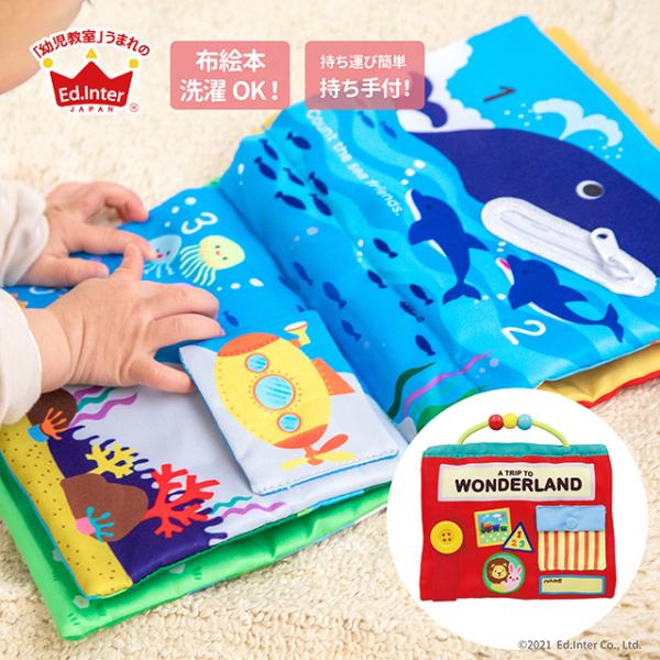 しかけいっぱいのぼうけんにでかけよう！わくわく布絵本。リボン結び、ジッパーの開閉、ボタンがけの他にも、数字カウントや形あそび、子どもが大好きなミラーなど仕掛けが盛りだくさんの布絵本です。風船気球で空の旅、海にはたくさんの生き物に出会います。...