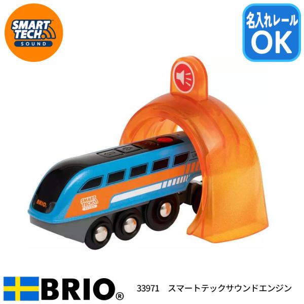 機関車上部のボタンを押して独自のサウンドを録音して遊びをカスタマイズできます。サウンドを聞くには赤いボタンを再度押します。また機関車がサウンドアクショントンネルを通過すると録音した音が流れます。単四電池2本使用(別売)対象年齢：3歳〜（あく...