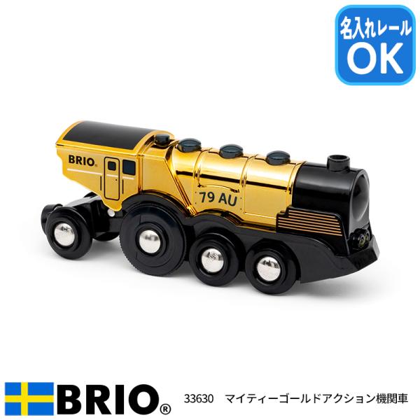 人気の電動車両に、クールな光沢のあるメタリックゴールドの新色が登場。前進後進、サウンド機能付。上部のスイッチを切り替えると手で動かして遊べます。※単4電池×2本使用(別売)対象年齢：3歳〜（あくまでも目安です。実際は個人差が多少ございます。...