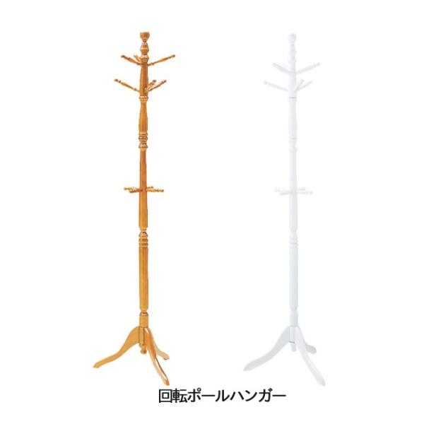 上部360度回転式  申し訳ありません。ホワイト、ピンク色は好評に付き完売しました。【サイズ】サイズ： (約)W495×D430×H1830mmダークブラウンサイズ： (約)W540×D480×H1810mm【材　質】天然木(φ50mm)【...