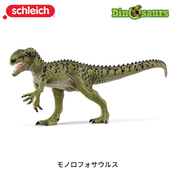 トサカが目印の恐竜モノロフォサウルスをモデルにした、シュライヒの恐竜フィギュアです。鼻筋にある大きなトサカと、頭からしっぽまで続くギザギザの突起が迫力たっぷりで、恐竜好きのお子さまの心をくすぐる一体です。鼻筋の大きなトサカが印象的なモノロフ...