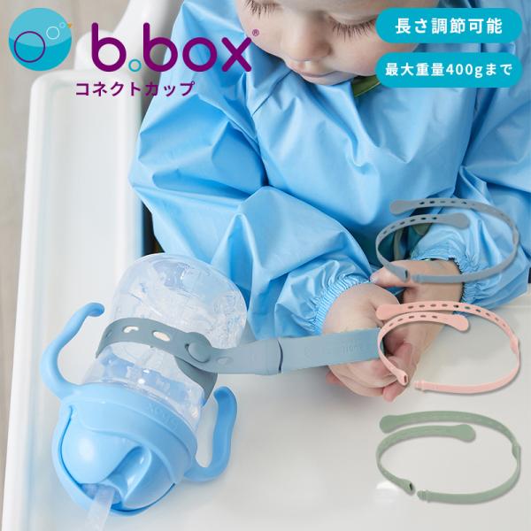 柔らかいシリコン素材にリューアル。最大400gまで対応、マグの落下防止に便利なストラップ。2つの安全ブレーカーにより、過度に引っ張られた場合でも、安心して外すことができます。カラーは、オーシャン、セージ、ブラッシュの3色からお選びいただけま...