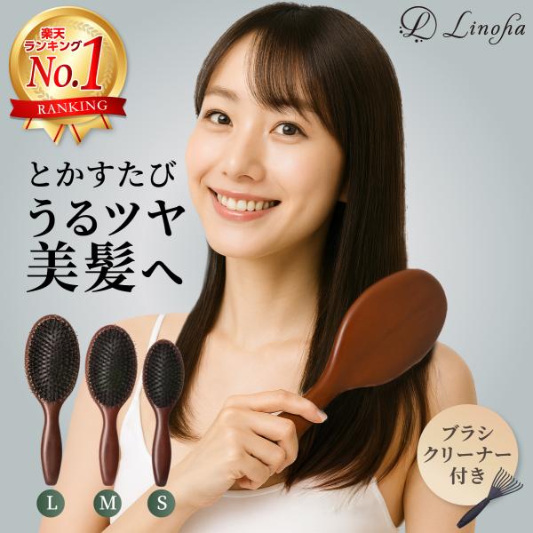 ■ブラシで実感！憧れのうるツヤ美髪へ■猪毛に含まれた水分と油分で髪のキューティクルを整え、静電気を防止しながら、まとまりやすい美しい髪に仕上げます。■細長いナイロン毛は、デリケートな頭皮を傷めることなく、ブラッシングによる頭皮マッサージ効果...