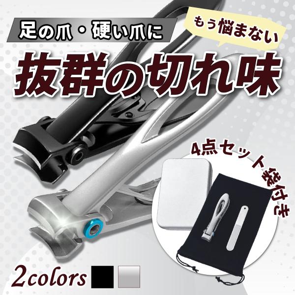 ■足の爪が分厚くなったり、巻き爪になったりして、通常の爪切りだと切りづらい方にお勧めの万能爪切りです！■爪切りの口部分が最大約15mm開き、分厚い爪や巻き爪でも問題なく切ることができます。ステンレス製で錆や汚れが付きにくく、切れ味も落ちにく...