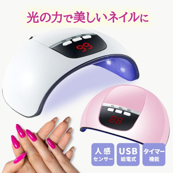 ■残りの硬化時間が一目でわかる！見やすくて分かりやすい液晶パネル表示♪幅に余裕があるため、フットネイルも可能です。■弱い照射光から緩やかに温度を上げる低ヒートモードを搭載！高加熱による痛みを和らげてくれます。■最新のダブル光源技術を採用し、...