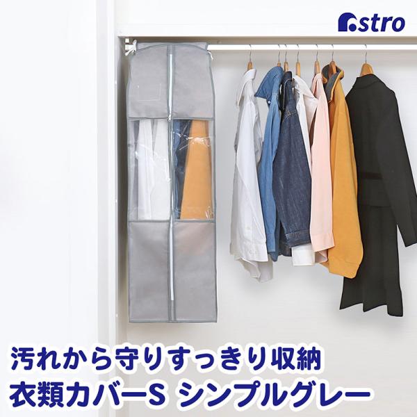サイズ:60×110×35cm収納目安:衣類5〜7枚カラー:グレー●通気性に優れた不織布製で空気がこもるのを防ぎながら、大切な洋服をホコリなどの汚れからガードします。●35cm幅のマチ付きでゆったり収納。季節ごとに洋服をまとめて収納。クロー...