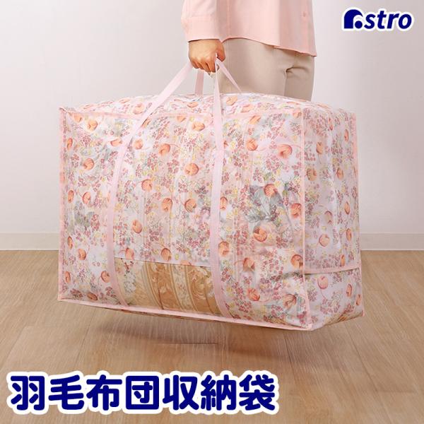 商品名:羽毛布団保存袋　持ち手付　チューリップサイズ:約幅70×奥行30×高さ50cmカラー:ホワイト柄:チューリップ柄内容:1枚材質:ポリプロピレン・ポリエチレン【収納目安(1枚あたり)】●シングルサイズもしくはダブルサイズの羽毛布団1枚...