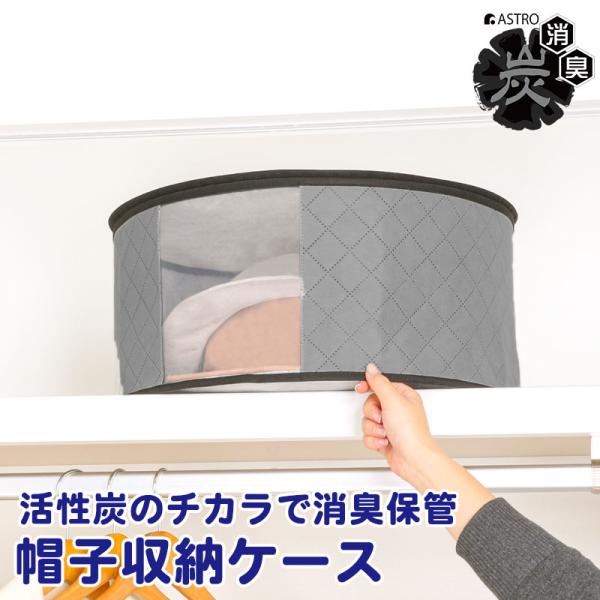 商品名:活性炭帽子収納袋サイズ:約直径47×高さ22cmカラー:グレー内容:1個材質:ポリプロピレン・活性炭・ポリエチレン生産国:中国【収納目安】●帽子:約4〜5個【特長】●活性炭のチカラで消臭保管。活性炭シートがにおいをしっかり消臭。大切...