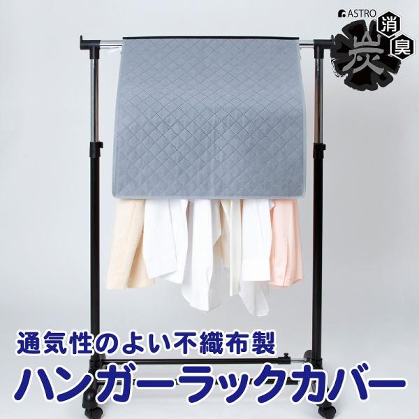 商品名:活性炭消臭　クローゼットインナーカバー品番:171-61カラー:グレーサイズ:/約幅60×長さ60cm材質:ポリプロピレン、活性炭内容:1枚【特長】●活性炭のチカラで消臭保管。活性炭シートがニオイをしっかり消臭。洋服をニオイやホコリ...