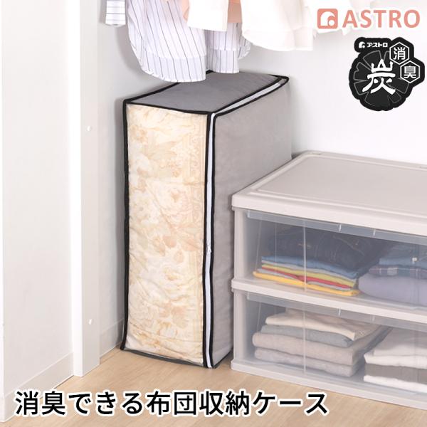 商品名:活性炭毛布整理袋 1枚サイズ:約幅70×奥行53×高さ23cmカラー:グレー内容:1枚材質:ポリプロピレン・活性炭・ポリエチレン生産国:中国【収納目安】●厚手毛布なら約2枚●薄手毛布や軽寝具なら約3〜4枚●衣類やクッションなども収納...