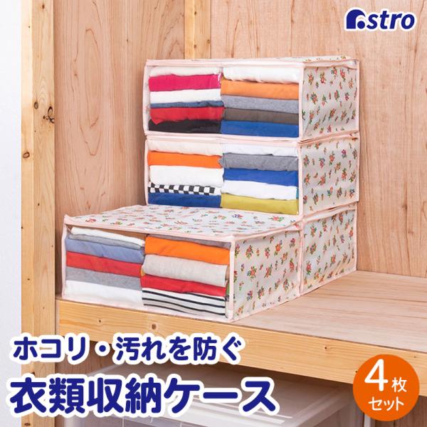 可愛い花柄収納シリーズで楽しく収納♪  通気性のある不織布製で湿気やホコリから大切な寝具を守ります 。上部ファスナー式で大きく開き出し入れカンタン!  毛布以外にも薄手の布団などの収納にも最適です◎サイズ:48×35×20cm（衣類を横に2...