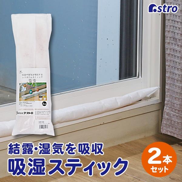 商品名:色が変わる 吸湿スティック 2本組カラー:ホワイトサイズ:約4.5×90cm材質:不織布・B形シリカゲル内容:2本生産国:中国【吸湿量の目安】●1本約250ml【特長】●吸湿することで色が変わるシリカゲルを詰めたスティック乾燥剤。●...