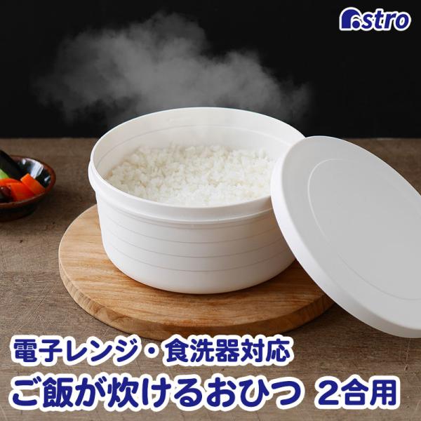 商品名:ご飯が炊けるおひつ 二合用 白 most4サイズ:約直径180×高さ90mmカラー:ホワイト内容:1個セット内容:本体容器・内蓋・外蓋容量:1.3L耐熱温度:140℃耐冷温度:-20℃材質:ポリプロピレン(銀イオン無機系抗菌剤練り込...