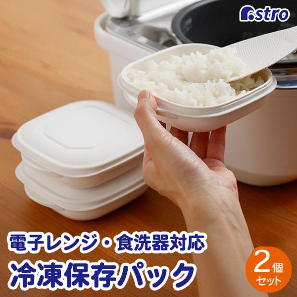 商品名:たきたて解凍ごはんパック2個組 白 most2サイズ:約幅13.1cm×奥行14.5cm×高さ4.2cmカラー:ホワイト内容:2個セット内容:容量(1個あたり):270ml耐熱温度:140℃耐冷温度:-20℃材質:ポリプロピレン(銀...