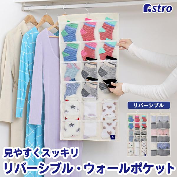 商品名:クローゼットポケット ロング ベージュカラー:ベージュサイズ:約40.5×84cm(フック部分除く)材質:ポリエステル・鉄内容:1個生産国:中国【仕様】●表:小ポケット18個●裏:小ポケット6個・大ポケット6個【耐荷重】●約1kg【...