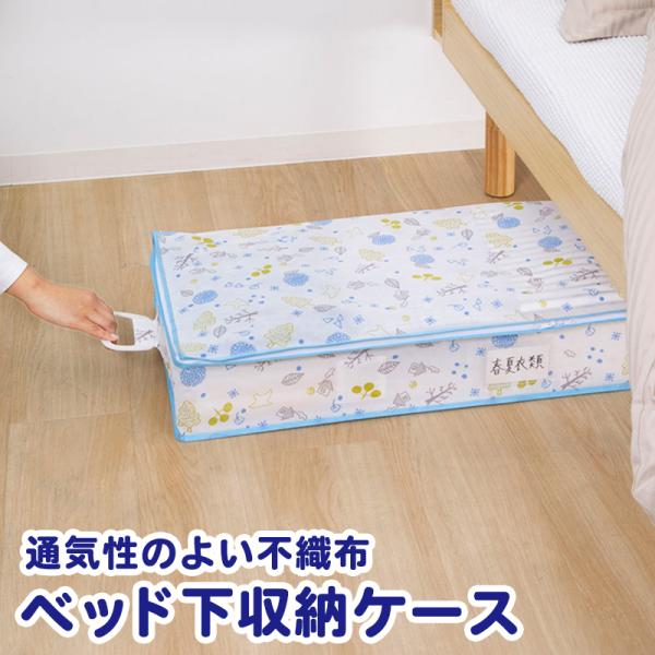 商品名:北欧の森 ベッド下収納ケースカラー:ホワイト柄:北欧柄サイズ:約幅95×奥行40×高さ13cm材質:ポリプロピレン内容:1個生産国:中国【収納目安】●厚手セーターなら約8〜12枚●薄手シャツなら約24〜30枚●着物や浴衣なら約3〜4...