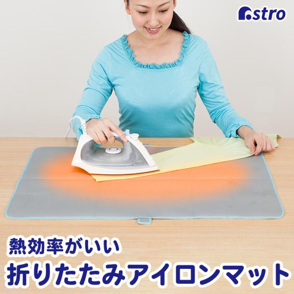 商品名:サッとアイロンマットカラー:シルバーサイズ:約73×45cm材質:綿(アルミコート)、ウレタン内容:1枚生産国:中国【特長】●使いたい時にさっとマットをひろげるだけ。手軽にアイロン掛け。●折りたたんでコンパクトに保管できるので便利。...
