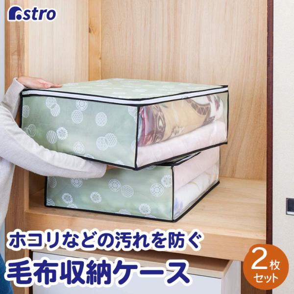 商品名:和モダン 毛布保存袋 2枚組カラー:グリーン柄:和モダン柄サイズ:約幅70×奥行53×高さ23cm材質:ポリプロピレン・ポリエチレン内容:2枚生産国:中国【収納目安(袋1枚あたり)】●厚手毛布:約2枚【特長】●通気性の良い不織布で毛...