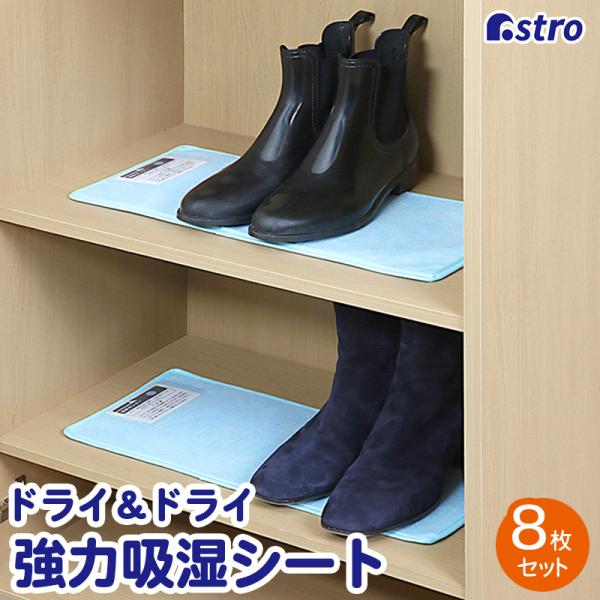 商品名:吸湿防ダニシート 8枚組カラー:水色サイズ:約18×44.5cm材質:ポリエステル、合成繊維(アクリレート系)内容:8枚生産国:中国【特長】●シリカゲルの約2〜3倍の吸湿効果がある素材を使用したシート。湿気を吸収することで、ダニの繁...