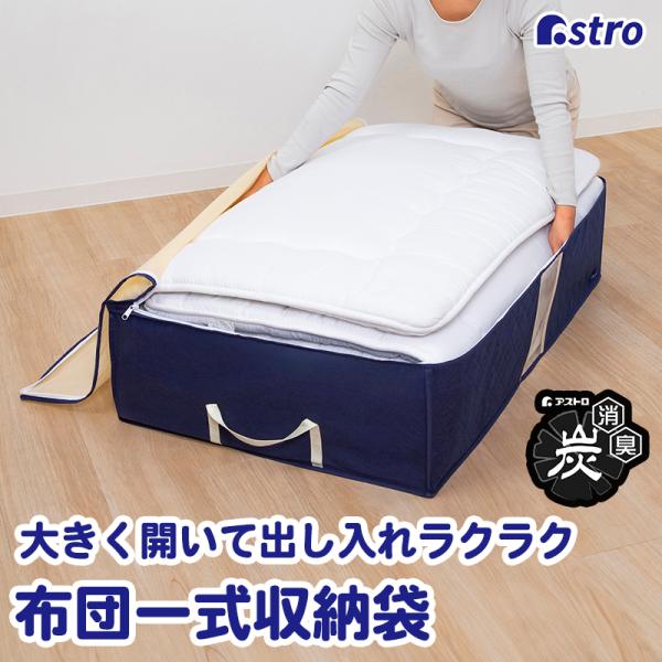 商品名:敷き布団収納ケース 活性炭カラー:ネイビー×アイボリーサイズ:約幅102×奥行65×高さ25cm材質:ポリプロピレン・ポリエチレン・活性炭内容:1個生産国:中国【収納目安】●シングルサイズの敷き布団1枚【特長】●通気性の良い不織布で...