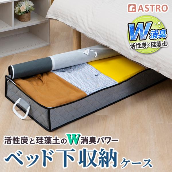 材質:ポリプロピレン・活性炭・珪藻土粒サイズ:約幅96×奥行40×高さ13cm内容:1個生産国:中国【収納目安】●厚手セーターなら約8〜12枚●薄手シャツなら約24〜30枚●着物・浴衣なら約3〜4枚【特長】●ベッド下やクローゼットのスペース...