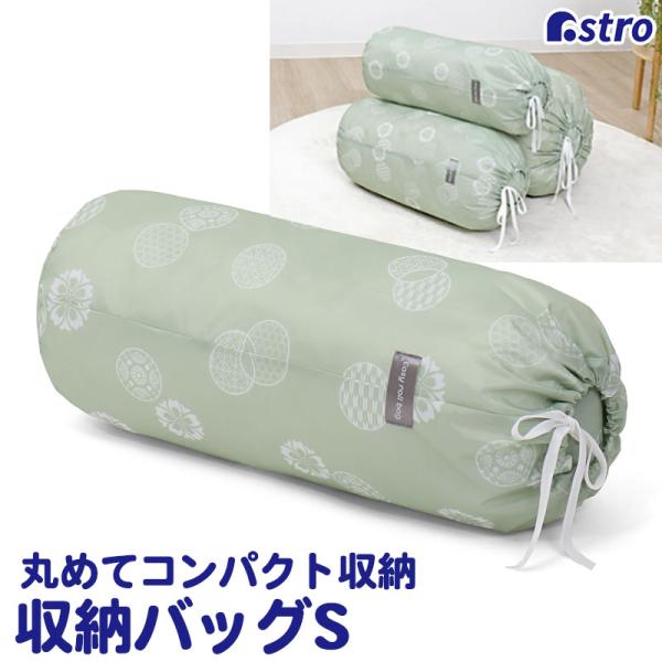 商品名:Easy roll bag S modern greenサイズ:約直径20×高さ55cmカラー:グリーン材質:ポリエステル内容:1枚生産国:中国【収納目安】●ダウンジャケットなら1枚●軽寝具(ブランケット・タオルケットなど)なら1〜...