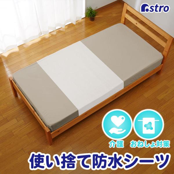 商品名:使い切り 不織布防水シーツ 7枚組サイズ:約0.9×1.4mカラー:ホワイト内容:7枚材質:ポリプロピレン・ポリエチレン【適応サイズ】●シングルサイズのベッド(布団)【特長】●お子さまのおねしょ対策や介護などに使える使い捨ての防水シ...
