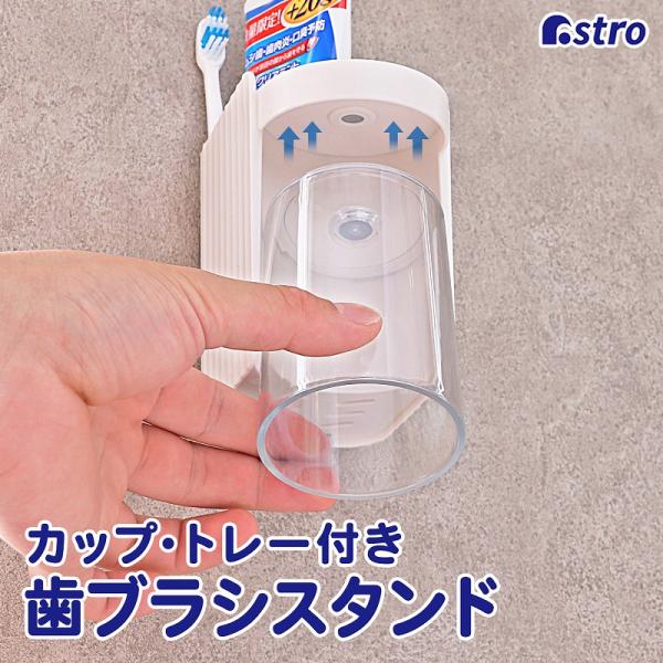 商品名:歯ブラシスタンド カップ・トレー付き ホワイトカラー:ホワイトサイズ:約7.4×12×11cm耐荷重:1kg材質:ポリスチレン内容:1個生産国:中国【特長】●うがいコップがセットになったミニトレー付きで使い勝手の良い歯ブラシスタンド...