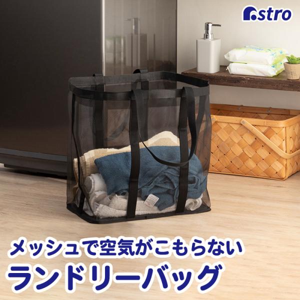 商品名:ランドリーメッシュバッグ ブラックカラー:ブラックサイズ:約幅39×奥行24×高さ40cm(持ち手除く)材質:ナイロン・PP内容:1個生産国:中国【特長】●通気性の良いメッシュ素材でできたビッグサイズのランドリーバスケット。●洗濯物...