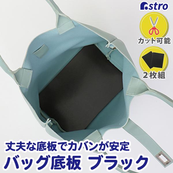 商品名:バッグ用芯材(底板) 2枚組カラー:ブラックサイズ:約33×25cm(厚さ約1.5mm)材質:ポリエチレン内容:2枚生産国:中国【特長】●柔らかなバッグなどに入れることで、しっかりと安定させることのできる丈夫な底板。●底板を入れてお...