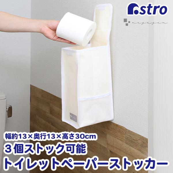 商品名:mayuyam トイレットペーパーストッカー柄:無地 ホワイトサイズ:幅約13×奥行13×高さ30cm材質:TC（ポリエチレンコーティング）内容:1個生産国:中国【mayuyamシリーズ】●Instagramにて収納や主婦目線で役に...