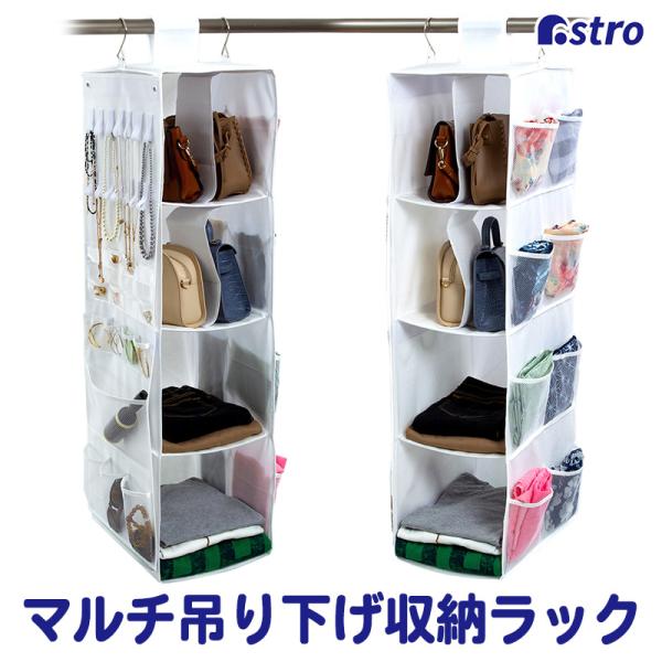商品名:マルチ吊り下げ収納ラックサイズ:約幅27×奥行36×高さ100cm(ホルダー部除く)カラー:ホワイト内容:1個材質:ポリプロピレン・紙・ポリエステル耐荷重:約10kg【特長】●クローゼットやハンガーラックのパイプに吊り下げて使えるマ...