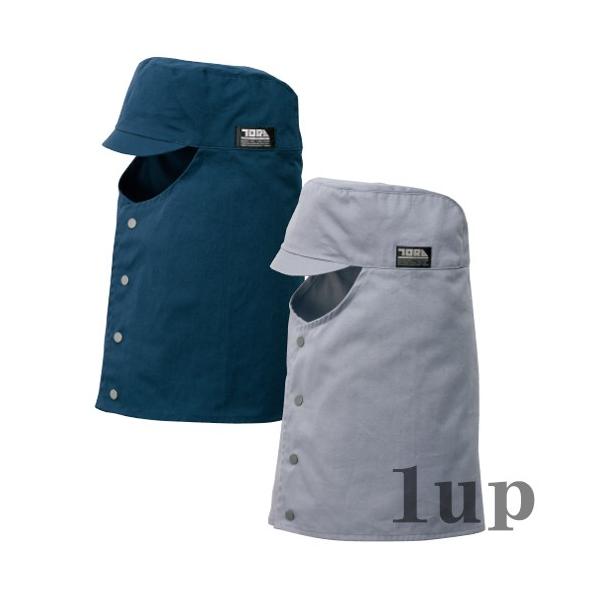 寅壱 作業着 0066-912 溶接帽子（丈長） 綿100％ 「Ｍ〜３Ｌ」安全性に配慮した綿素材、ツバありタイプの溶接帽子。フロントボタン４つで首の下まですっぽりガードの大きさです。■素材/綿100％■サイズ（頭部外周）/Ｍ(56cm)、Ｌ...