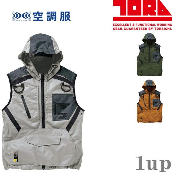 【2020年新商品】パワフルな空調機能で涼感アップ。酷暑に備えるハイスペックな一着。実用性に優れたポケットと仕様が嬉しい空調ギアが登場。別売りのファン機器の使用により後ネックと袖下からの吹き出す風が体温上昇を抑制します。カジュアル感のあるミ...