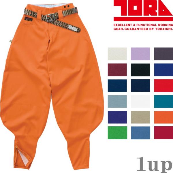 寅壱 作業着 鳶服 2530-418 超超ロング八分 「02.パール〜31.ワインレッド 110cm」精悍さとともに、風格さえ感じさせる印象。トビの代表格として君臨する一着です。脚長効果も期待できる技ありのワークスタイル。■素材/ポリエステ...