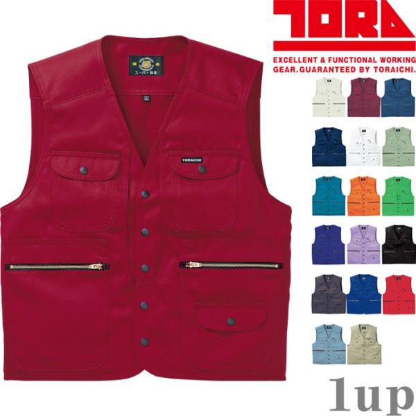 寅壱 作業着 2530-611 アーミーベスト 「02.パール〜28.アップルグリーン ３Ｌ」大きなものもスッポリ入る内ポケットは重宝。シャツにさっと重ねるだけで、達人のニュアンス！多彩な活躍ぶりは誰もが知るところ。温度調節に、コーディネー...