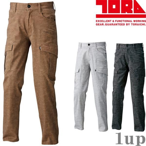 迷彩×トラ柄の妙、独創的ヴィンテージ感。伝統的な雰囲気でいて、いまを意識させるカラーと素材感。カジュアルなテイストもさりげなくミックス。■イージーケア性にすぐれた素材■ストレッチがあるので、細身でも動きやすい■アメリカンヴィンテージワークを...