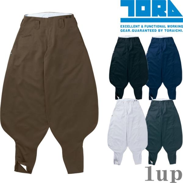 寅壱 ブルーラベル 作業着 鳶服 3920-418 超超ロング八分 「120cm」ミニヘリンボーンの表面感で、大人っぽい着こなし。意外性のある表面感で変化のある着こなしを実現。匠の技とクオリティを実感。プロの仕事着として、安心して着こなせる...