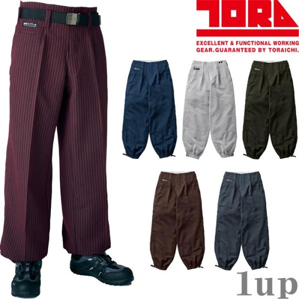 寅壱 作業着 鳶服 4309-414 ロングニッカ 「105cm」大胆でいて繊細。そんな男の気質が目に見えるよう。変わり織り独自の風合い、ピンストライプの個性派。その風合い、色合いに、よりオリジナリティを感じるのがこの素材。変わり織りという...