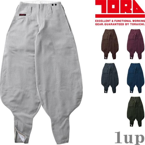 寅壱 作業着 鳶服 4309-418 超超ロング八分 「115cm」大胆でいて繊細。そんな男の気質が目に見えるよう。変わり織り独自の風合い、ピンストライプの個性派。その風合い、色合いに、よりオリジナリティを感じるのがこの素材。変わり織りとい...