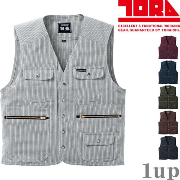 寅壱 作業着 4309-611 ベスト 「３Ｌ」大胆でいて繊細。そんな男の気質が目に見えるよう。変わり織り独自の風合い、ピンストライプの個性派。その風合い、色合いに、よりオリジナリティを感じるのがこの素材。変わり織りというだけでも個性的です...