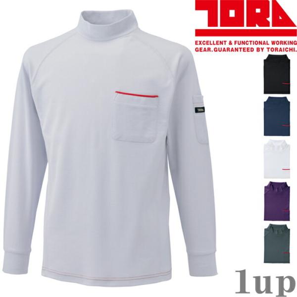 汗をかいてもすぐ乾く。ドライ機能はワークを極める鉄則。袖を通して実感、裏綿のソフトな肌ざわり。重要な仕事では、ベストコンディションを維持してくれるインナーの存在は決して小さくありません。赤耳シリーズは、汗をかいてもすばやく吸収して拡散・発散...