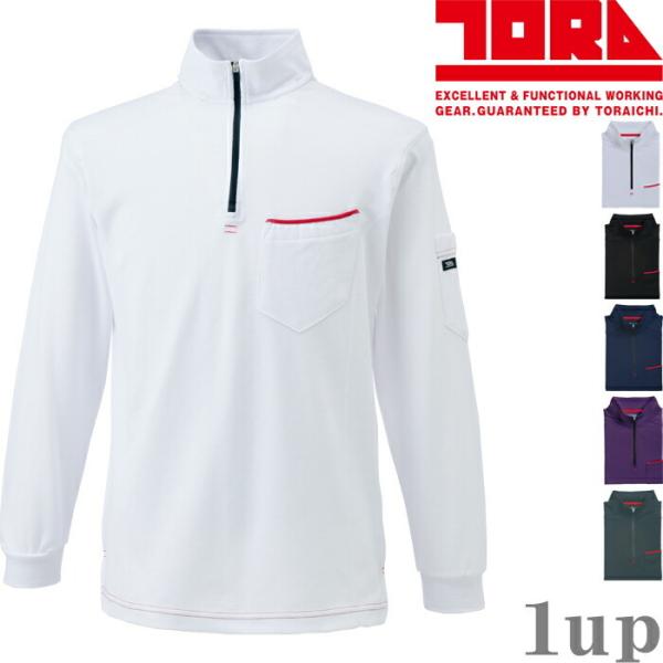 汗をかいてもすぐ乾く。ドライ機能はワークを極める鉄則。袖を通して実感、裏綿のソフトな肌ざわり。重要な仕事では、ベストコンディションを維持してくれるインナーの存在は決して小さくありません。赤耳シリーズは、汗をかいてもすばやく吸収して拡散・発散...