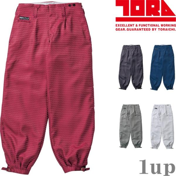 寅壱 作業着 鳶服 7260-414 ロングニッカ 「105cm」安心の耐久性と独自のカラーリング。長く付き合える傑作のモデル。耐久性やイージーケア性で評価されるポリエステルのよさを存分に発揮してくれるマテリアルを採用。人気アイテムに独自の...