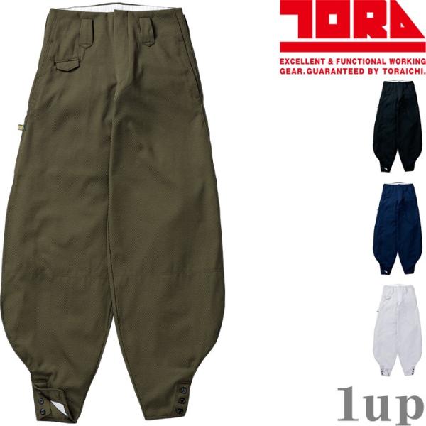 寅壱 作業着 鳶服 7360-448 細身超超ロング八分 「105cm」細身スタイルに、裾三つ釦の由緒正しいディティール。不朽の傑作に、個性派素材が見事にマッチ。 進化し続ける超超ロング八分に、素材の上品な表面感がよく似合います。■素材/ポ...