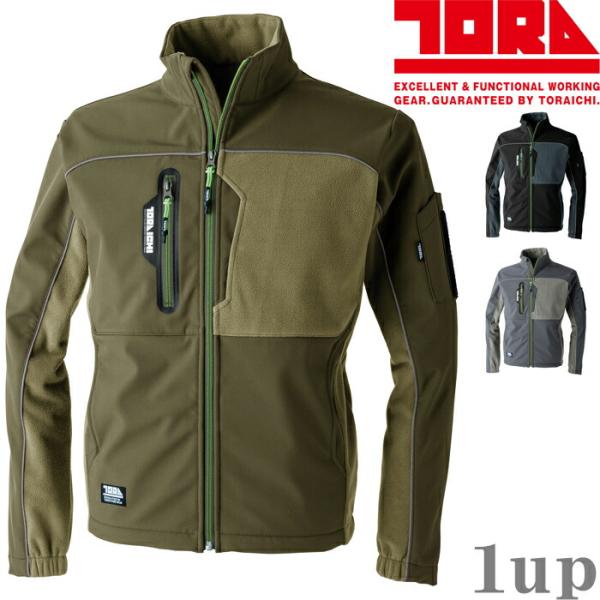 【2024-2025AW新商品】同系色の切替デザインでミリタリーテイストを表現反射材のパイピングにより暗所での視認性も考慮したデザインの防寒ブルゾンポリエステル高密度の生地と起毛素材とのボンディングで、防風性と保温性をしっかり確保※防風性を...