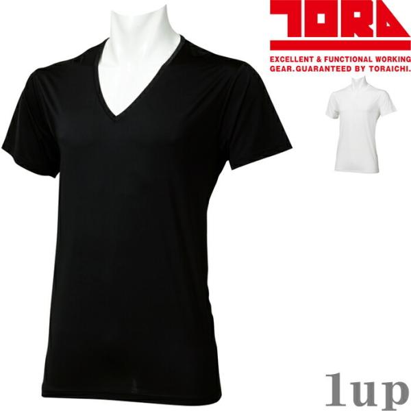 衿元スッキリのＶネック。夏必須のクーリングインナー、「ICE SILKY」。◇ 接触冷感◇ ＵＶカット◇ 吸汗◇ 速乾■素材/ナイロン90％・ポリウレタン10％（アイスシルキースムース）■カラー/13.クロ、15.シロ■サイズ/Ｓ-５Ｌ■鳶...