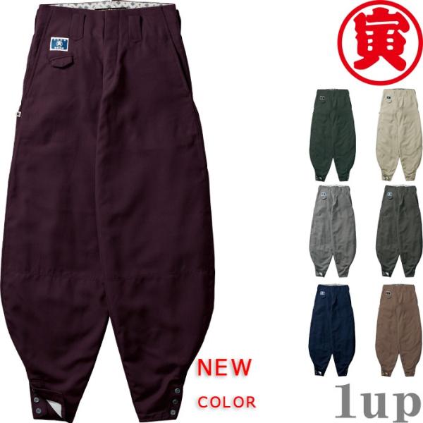 寅壱社製 丸寅 鳶服 8020-418 （細身）超超ロング八分 「90cm〜100cm」寅壱セカンドブランド、”丸寅”誕生！新色の「03.エンジ」と「35.ダークグリーン」が発売されました。今風のシルエットに、エッジの効いた裏地。Ｖ字のステ...