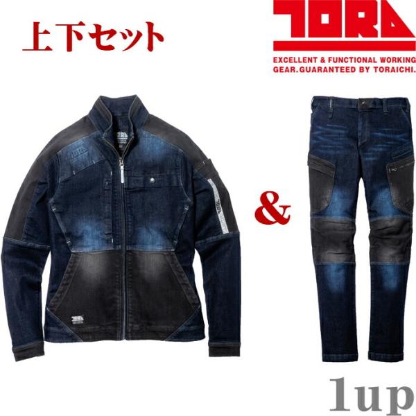 【上下セット販売開始！】【2021年10月新発売】強度・伸縮性・デザイン性ともに優れた注目のデニム8840シリーズ伸縮性の高いストレッチデニム【ラバーフレックス(R)】を主材に採用。摩擦する部分には黒のコーデュラ(R)デニムで補強。■素材主...